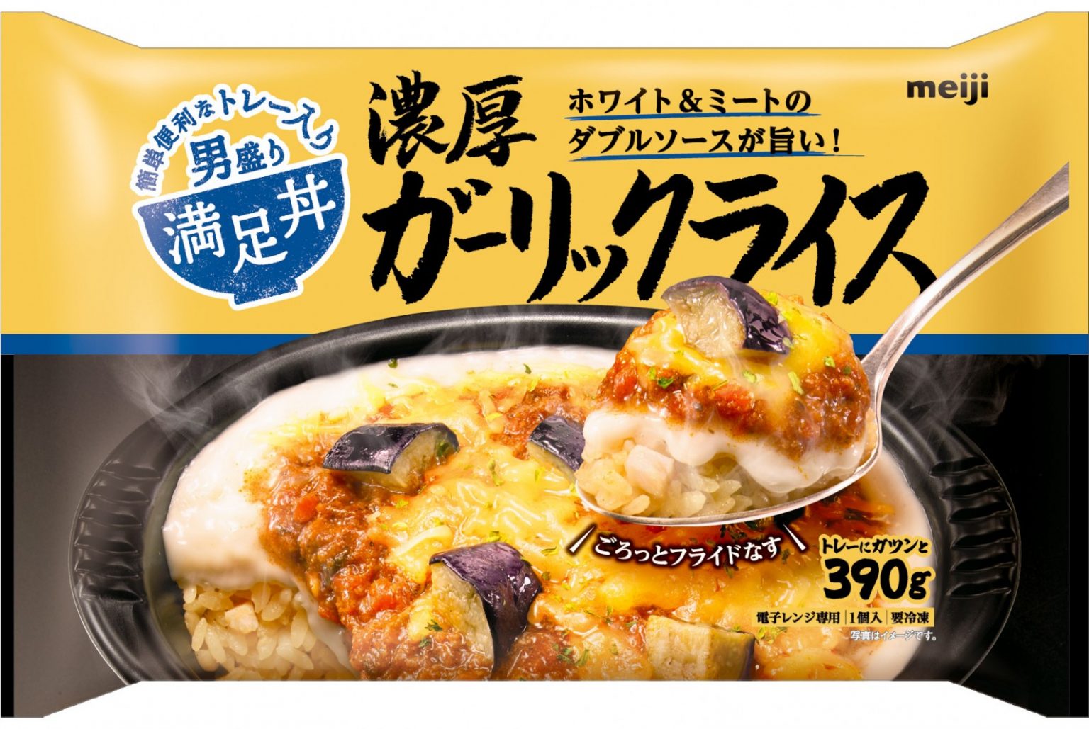 明治「満足丼」MV お笑いもあり歌がうまい、ザコシショウ×DJ KOO | FrozenFoodPress