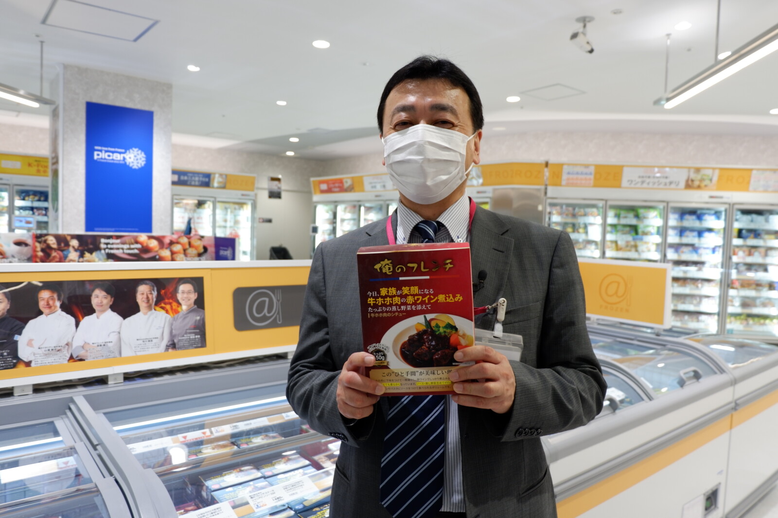 冷凍食品ワンダーランド♪ イオンスタイル新浦安MONA「@FROZEN」に行ってきました！ | FrozenFoodPress