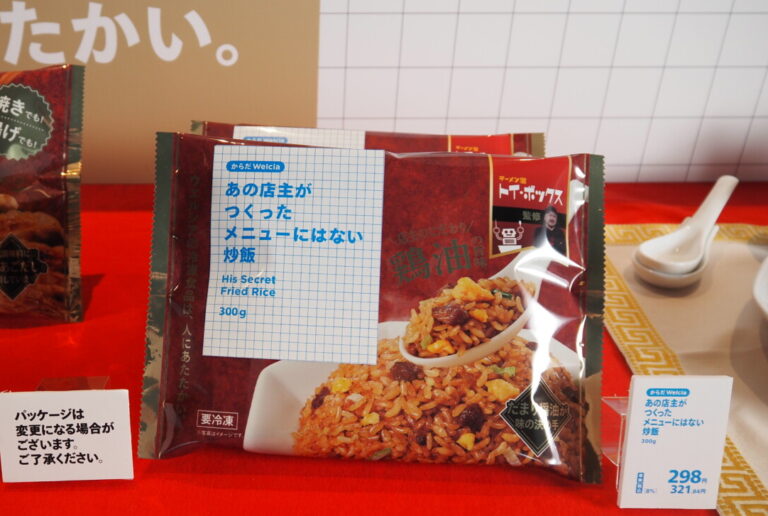 ドラッグストア・ウエルシア PB『からだWelcia』で初の冷凍食品2品を発表 | FrozenFoodPress