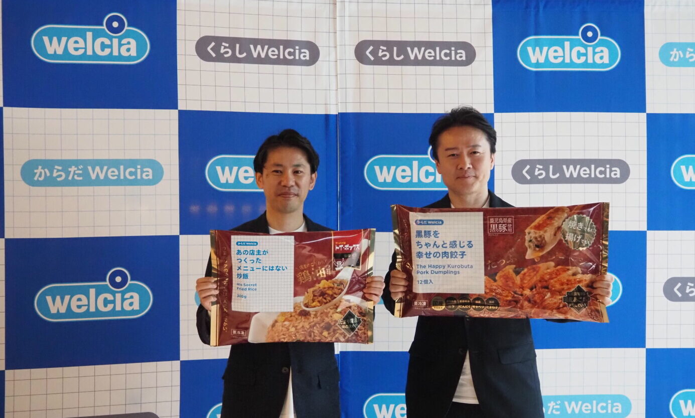 ドラッグストア・ウエルシア PB『からだWelcia』で初の冷凍食品2品を発表 | FrozenFoodPress
