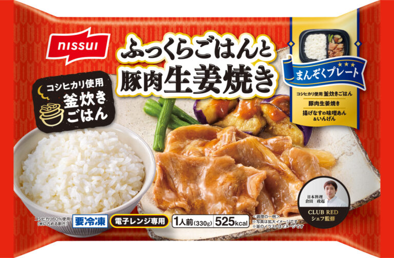 ニッスイ『まんぞくプレート』シリーズ売上、2024年度は倍増 | FrozenFoodPress