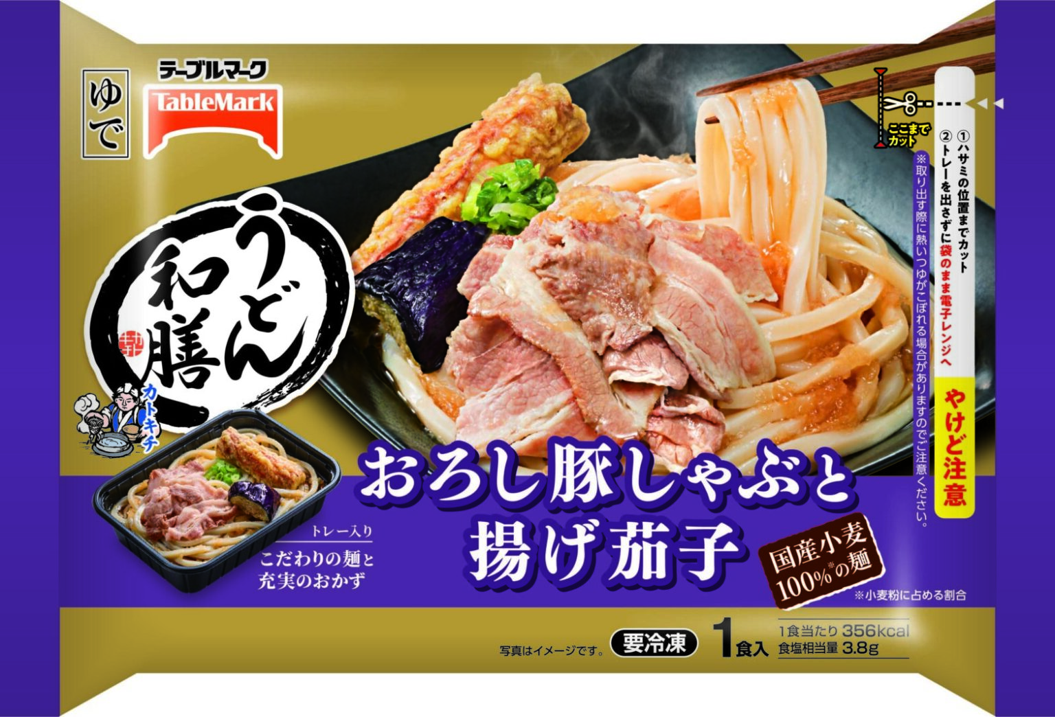 テーブルマーク新商品 業界初の”冷凍うどんワンプレート”はおいしくて安い | FrozenFoodPress